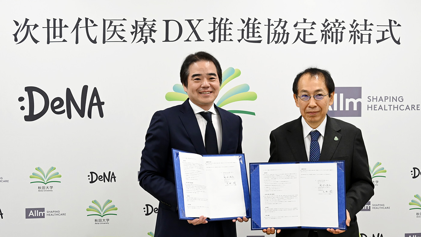 医療DXセンター | 秋田大学医学部附属病院｜Akita University Hospital